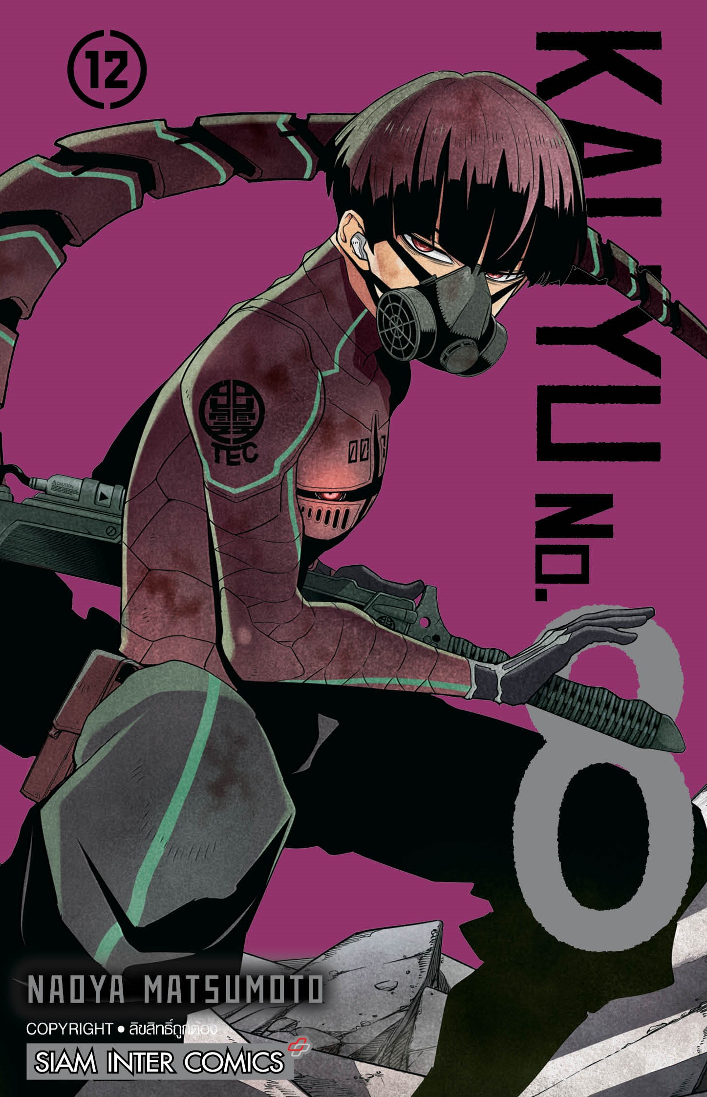 [แยกเล่ม] KAIJYU no.8 เล่ม 01-15 - Siam Inter Shop