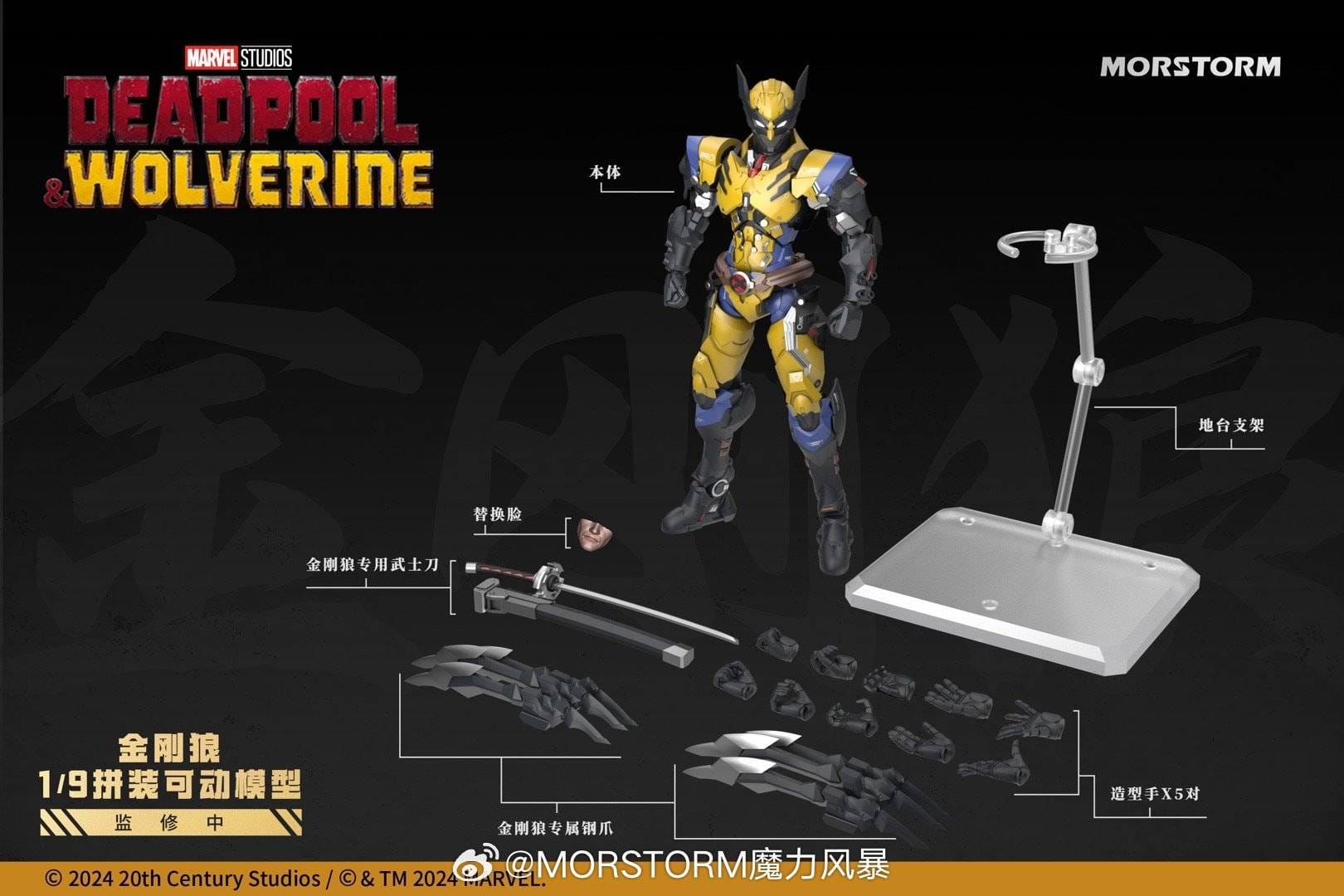 Preorder (E-model) Morstorm Plastic kit 1/9 Wolverine - Modeljeen Shop : Inspired by LnwShop.com ...