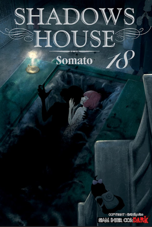 [แยกเล่ม] SHADOWS HOUSE เล่ม 01-18 - Siam Inter Shop