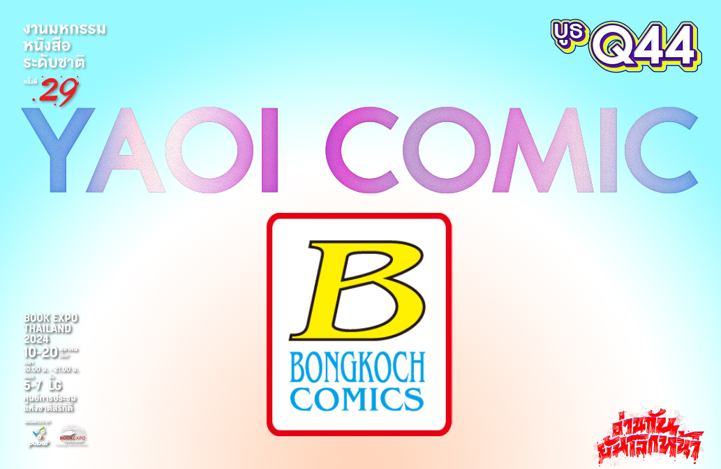 BONGKOCH - Siam Inter Shop