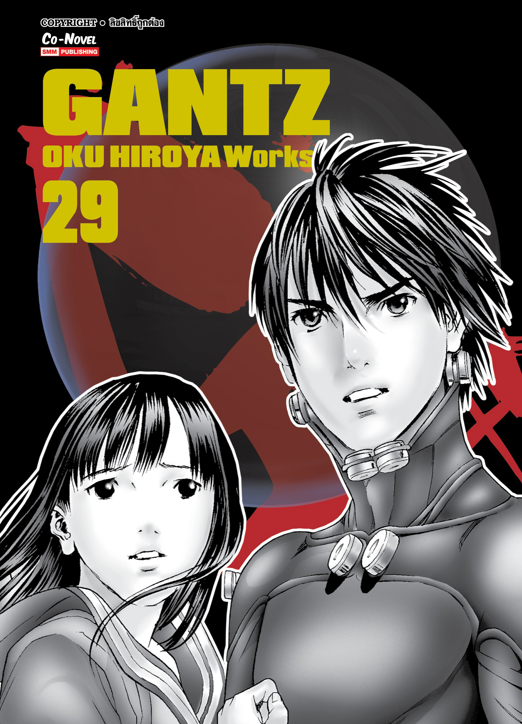 [แยกเล่ม] Gantz (Big Book) เล่ม 01-37 (จบ) - Siam Inter Shop